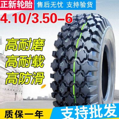 正新轮胎4.10/3.50-6电动滑板老年代步车410/350一外胎内外胎厦门