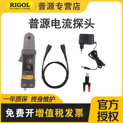 普源RP1001C/1002C/1003C/1004C/1005C示波器RIGOL电流探头
