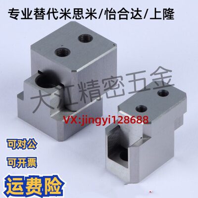 TBS16/20/25/30/35-25/30/35/40-1/3锥度精定位块组件 替代米思米