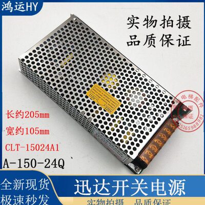 24V6.5A灯饰 电源24V150W  开关电源 系列电源A-150-24Q 创联电梯