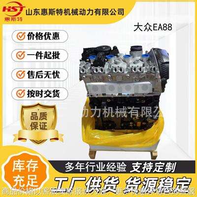 大众CDAA   CDAB  发动机  适用于迈腾     途观  尔夫