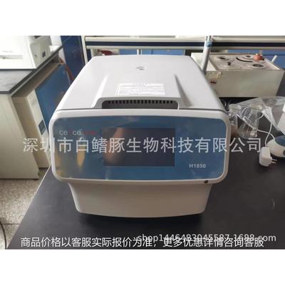 1850台式高速离心机 实验室离心机1850050/15