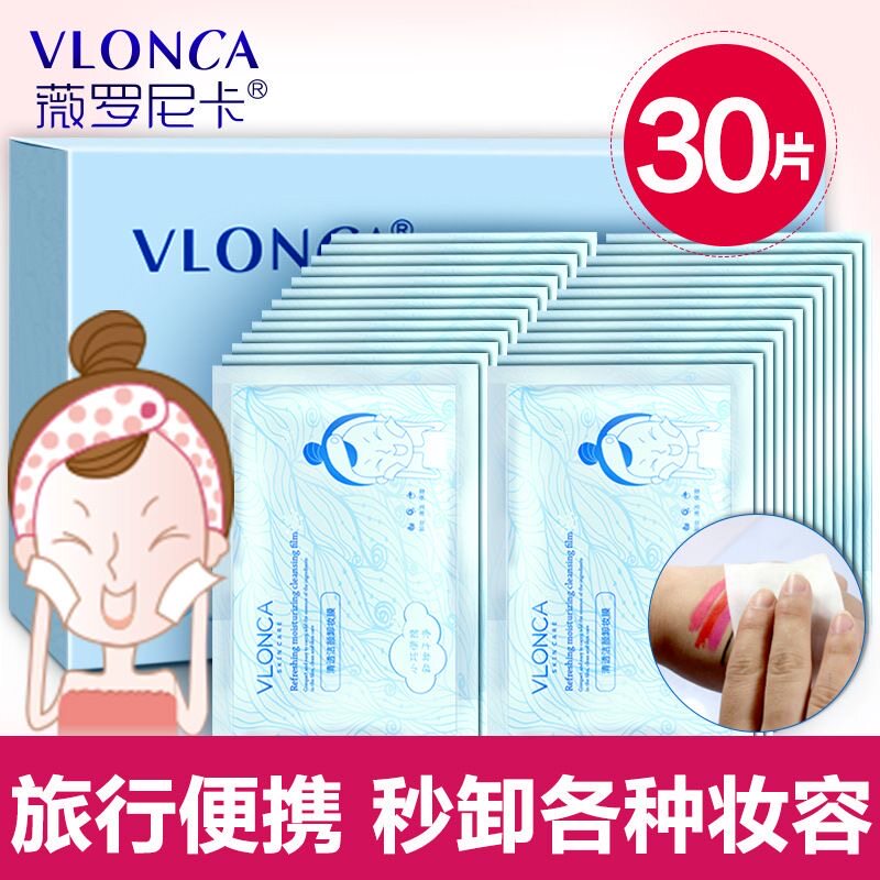 正品薇罗尼卡卸妆湿巾单片装一次性脸部深层清洁卸妆水便捷随