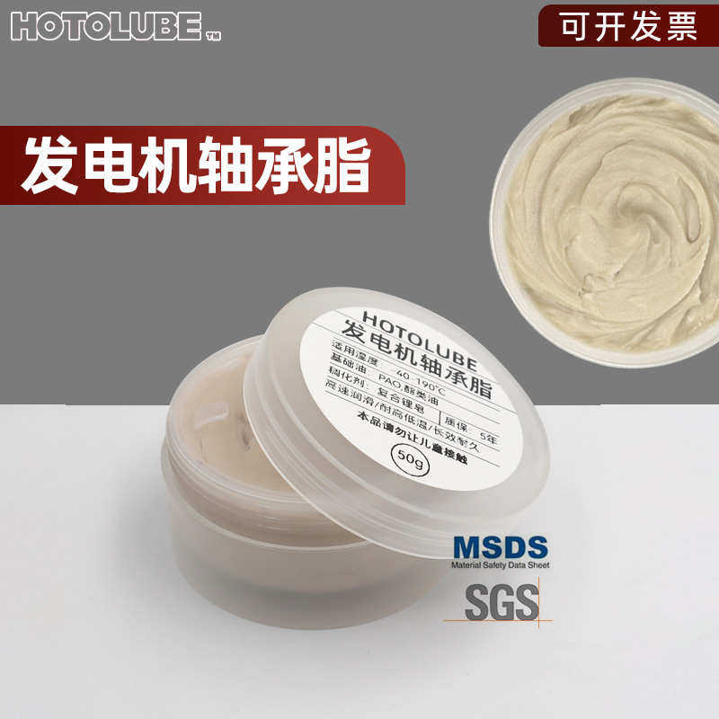 汽车发电机主轴承滚珠润滑脂高温190度高速黄油固态膏状润滑脂