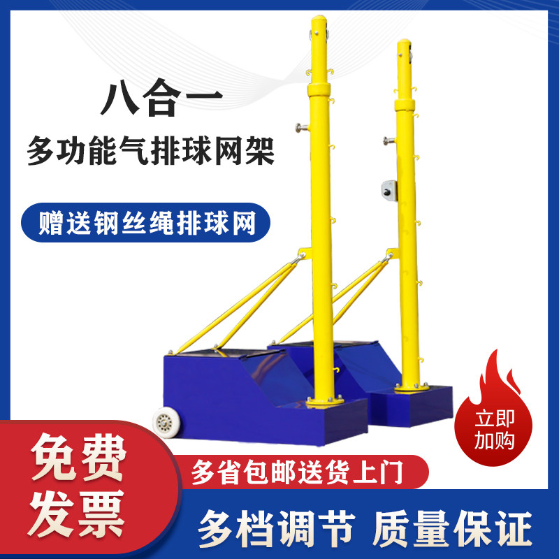 排球网架多功能升降气q排球网架羽毛球网架室外移动式比赛排球柱