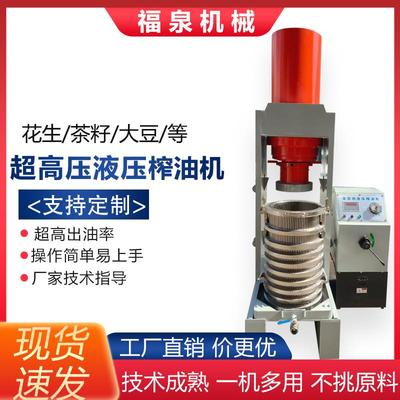 【源头厂家】立式500型全自动高压液压榨油机 核桃茶籽条排榨油机