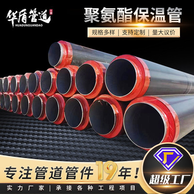 预制直埋聚氨酯硬质泡沫保温钢管小区供暖架空地埋保温管厂家