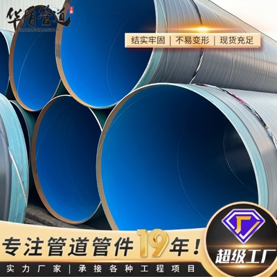 加强级大口径tpep防腐钢管内外涂塑环氧钢管地埋排水涂塑复合钢管