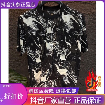 舵主衣仓LMVQ/男士冰丝速干短袖夏季薄款扎染撞色潮流弹力圆领T恤