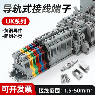 UK2.5db导轨式双层接线端子电压电流保险接地端子排3N/5N/6N/10N