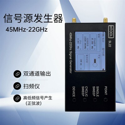 LMX2820 45MHz-22GHz射A频信号源发生器 扫频正弦波频率输出双通