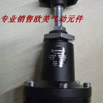 11-204-006现货 G1/4 诺冠先导调压阀11-204-004现货诺冠气动