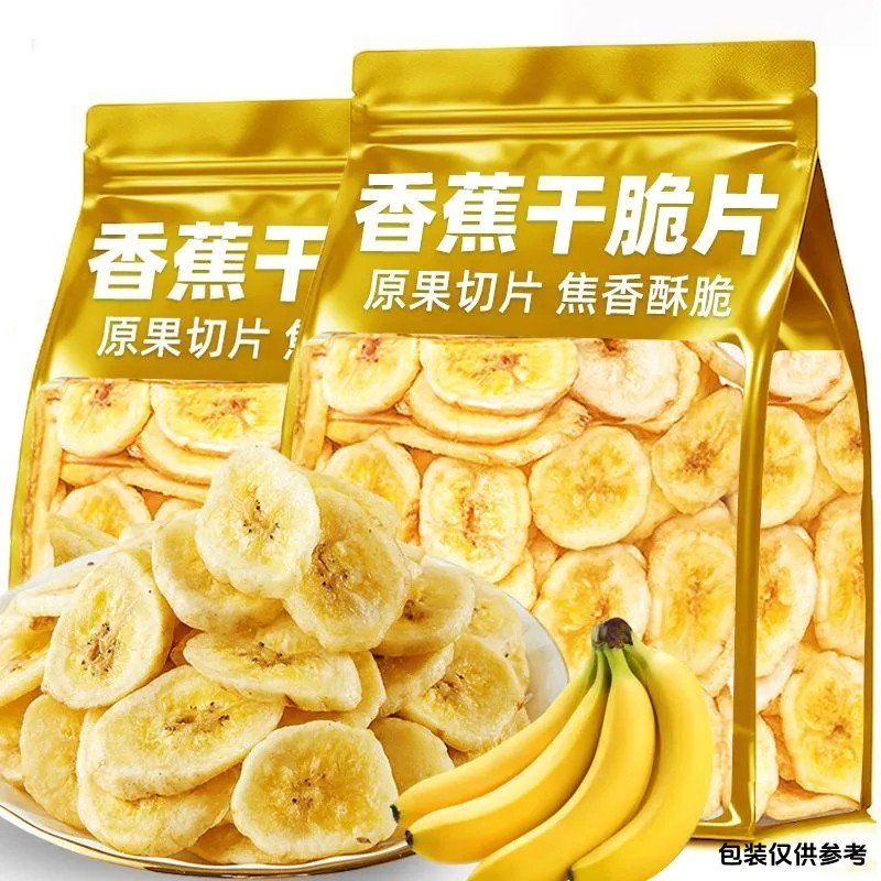 香蕉片酥脆脱水果干果脯香脆香蕉干芭蕉干小吃办公室休闲宿舍零食