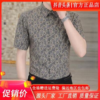 云泊服饰轻奢品质LMVQ夏新款腰果花短袖衬衫高档时尚男士寸衫衬衣