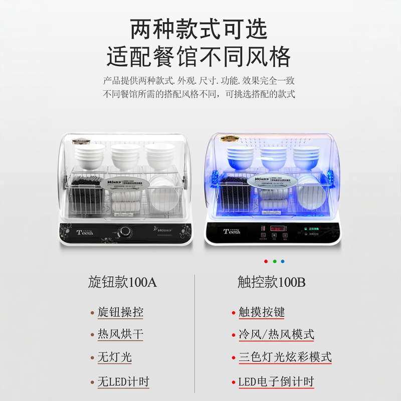 商用碗筷消毒机餐饮紫外线勺子筷子消毒烘干一体机台式厨具消毒柜