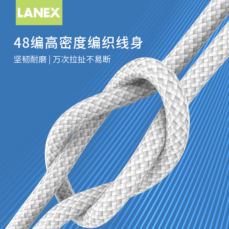 朗思lanex铝合金拉丝纹工艺48编织线身超快充手机TypeC/Lightning数据线多规格 LS29