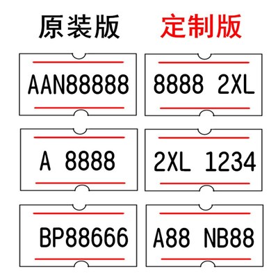 5500英文标价机字母数字码y数打码机货号编号打价机价签机款号机