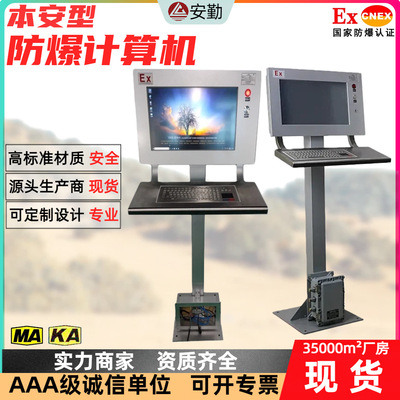 KJD127矿用防爆计算机Intel四核处理器工业宽温防爆工控主机