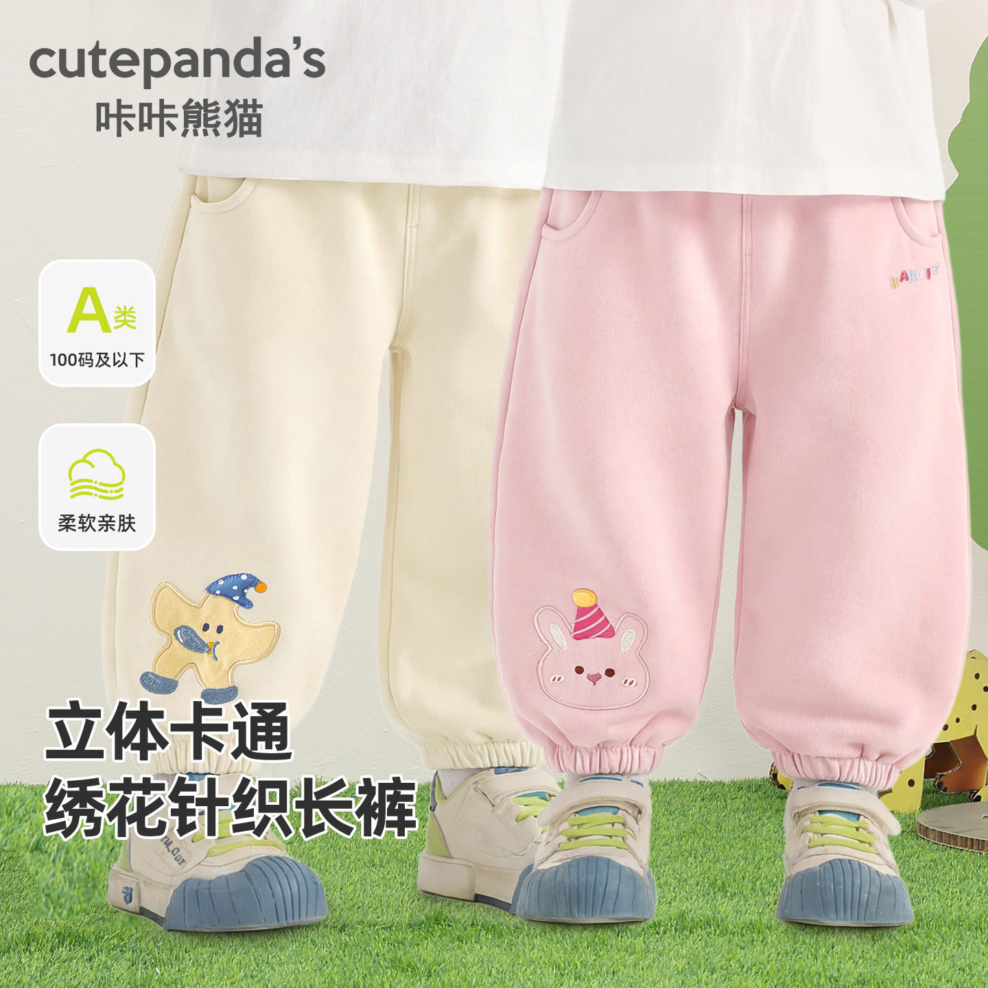 咔咔熊猫女童秋季休闲长裤男童运动裤儿童秋装婴儿宝宝春秋裤子潮
