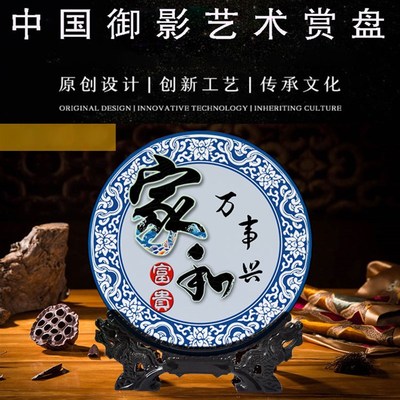 创意照片装饰来图个性定制圆形密胺平盘印像盘礼品毕设家装