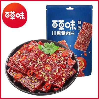 百草味川香猪肉片50gDC甄
