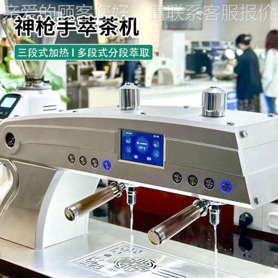 乐呵呵神枪WQD手茶萃茶机商用半自茶动双头鲜机新中茶饮嵌式入式