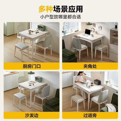 小户型餐桌椅法式奶油风伸缩折叠家用省空间长方形实木岩板饭桌