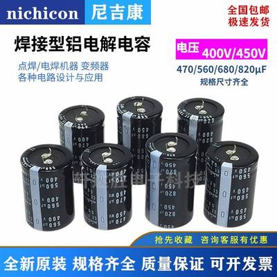 450V680UF电容 电焊机 400V560UF 电容器 450V 470UF 1000UF 现货