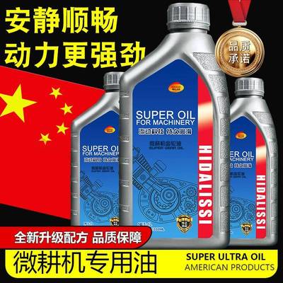 微耕机齿轮油变速箱油重负荷小型防冻农用配件大全农机旋耕机柴油