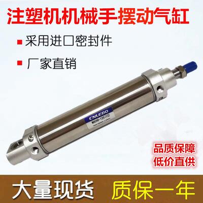 机械手气缸CDM2E40125小斜臂摆动气缸MAC40125天行注塑机回旋气缸