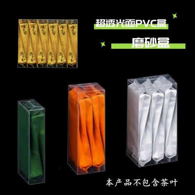 透明茶叶包装盒pvc空白pp盒y大红袍岩茶红茶半斤一斤茶叶pc盒定制