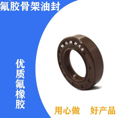 油封20x35x7氟橡胶n20*35*4*5*6*7*8 203510  耐高温密封圈