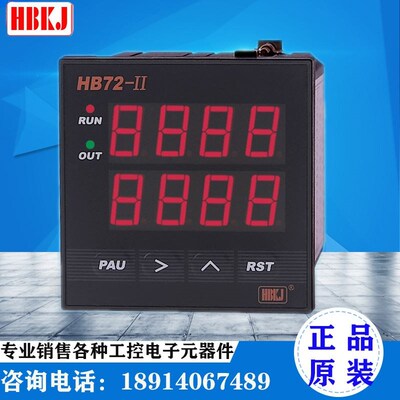 含税北京汇邦HB72 计数器HB726G/J计米器电子时间继电器HB726F/N