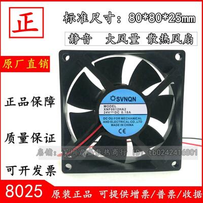 8025风扇DC24VSVNQXNF1