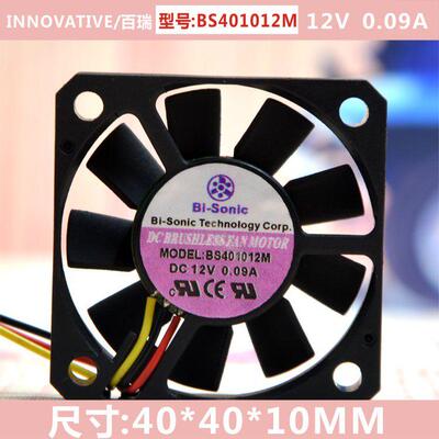 百瑞Bi-Sonic4012MV.09A