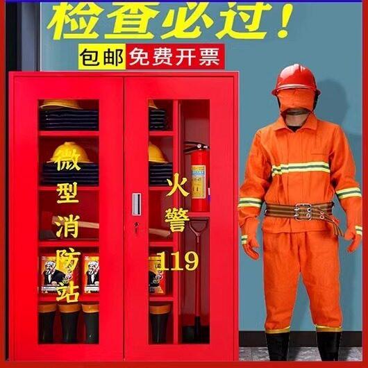 应急物资工具柜全套装微型消防站消防器材灭火箱建筑工地消防柜箱
