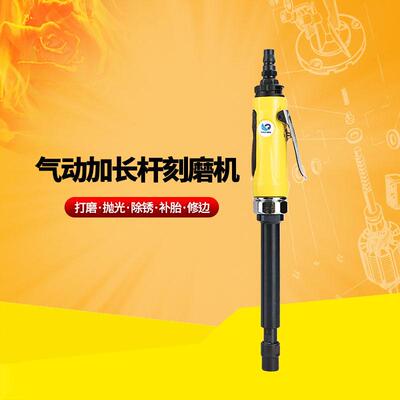 速豹4152K气动加长杆刻磨