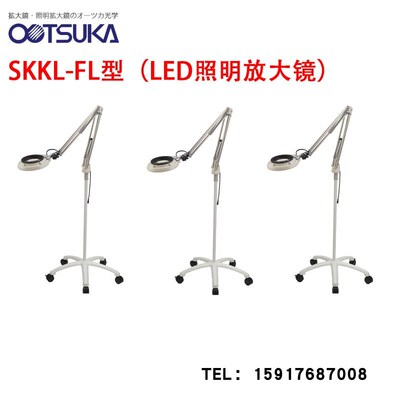 日本OTSUKA大冢安装在脚轮支架上的放大镜 SKKL-FL 8X LED照明