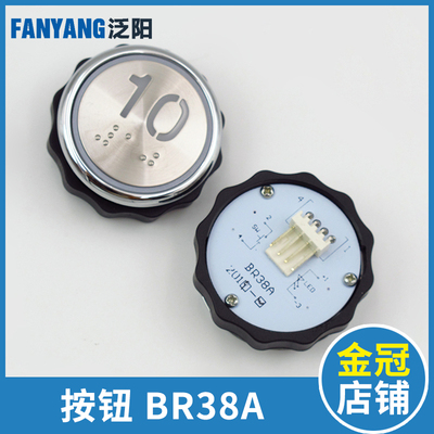 BR38A电梯按钮 KAN-JB0619按钮 白光蓝光盲文数字按钮 电梯配件