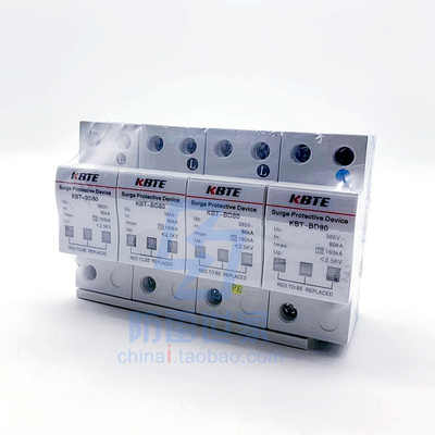 科比特KBT电源系列防雷器KBT-BD80/80/4P浪涌保护器SPD,可议价