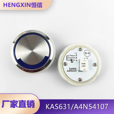 全新OTIS奥的斯电梯 外呼梯按钮KAS631/A4N54107/A4J54106 A2蓝光