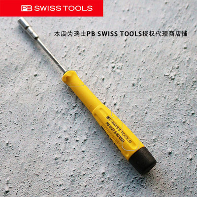 原装瑞士PB SWISS TOOLS ESD防静电六角套筒螺丝刀PB 8127 ESD