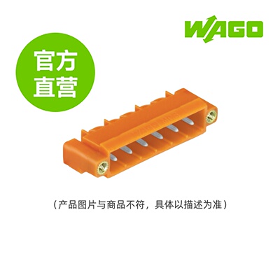 德国WAGO万可原厂直销型号231-536/108-000,THT针型插座,100个/包
