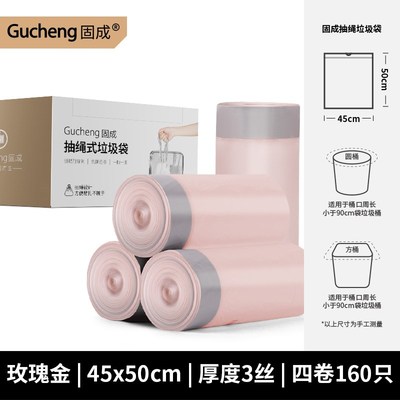 固成免撕抽绳垃圾袋手提式家用加厚款厨房自动收口特厚实惠塑申恒