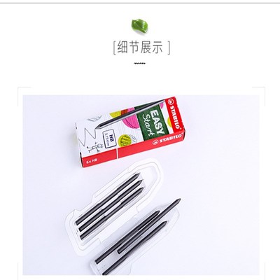 stablio思笔乐 7890握笔乐3.15mm铅笔替芯铅芯HB活动笔芯