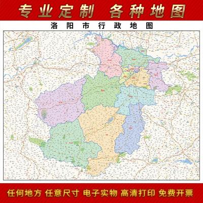 2025新款洛阳市区划图地图办公室挂图超大高清防水墙贴装饰画定制