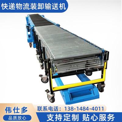 苏州伟仕多生产快递物流装卸输送机 流水线伸缩输送线非标可定