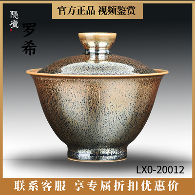 罗希紫金铁胎手工建盏二才盖碗