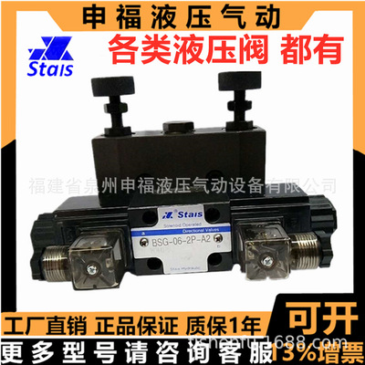 STAIS两三段式电磁溢流阀SBSG BST -03/06/10H- 2P 3p HSRF-G06