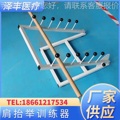 厂家供肩抬举训练 老人上肢手臂力木11401量器训练器材棍木棒泽应